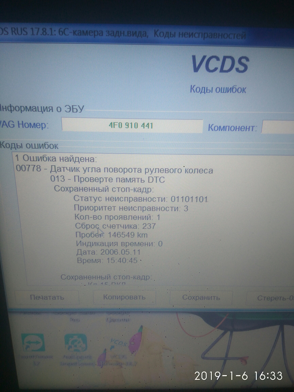 4F0910441 Блок управления VAG | Запчасти на DRIVE2