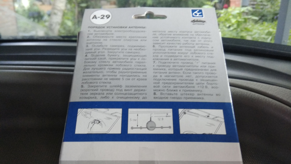 Активная антена А-29 вымпел. Пружина колодок заднего тормоза прижимная ...