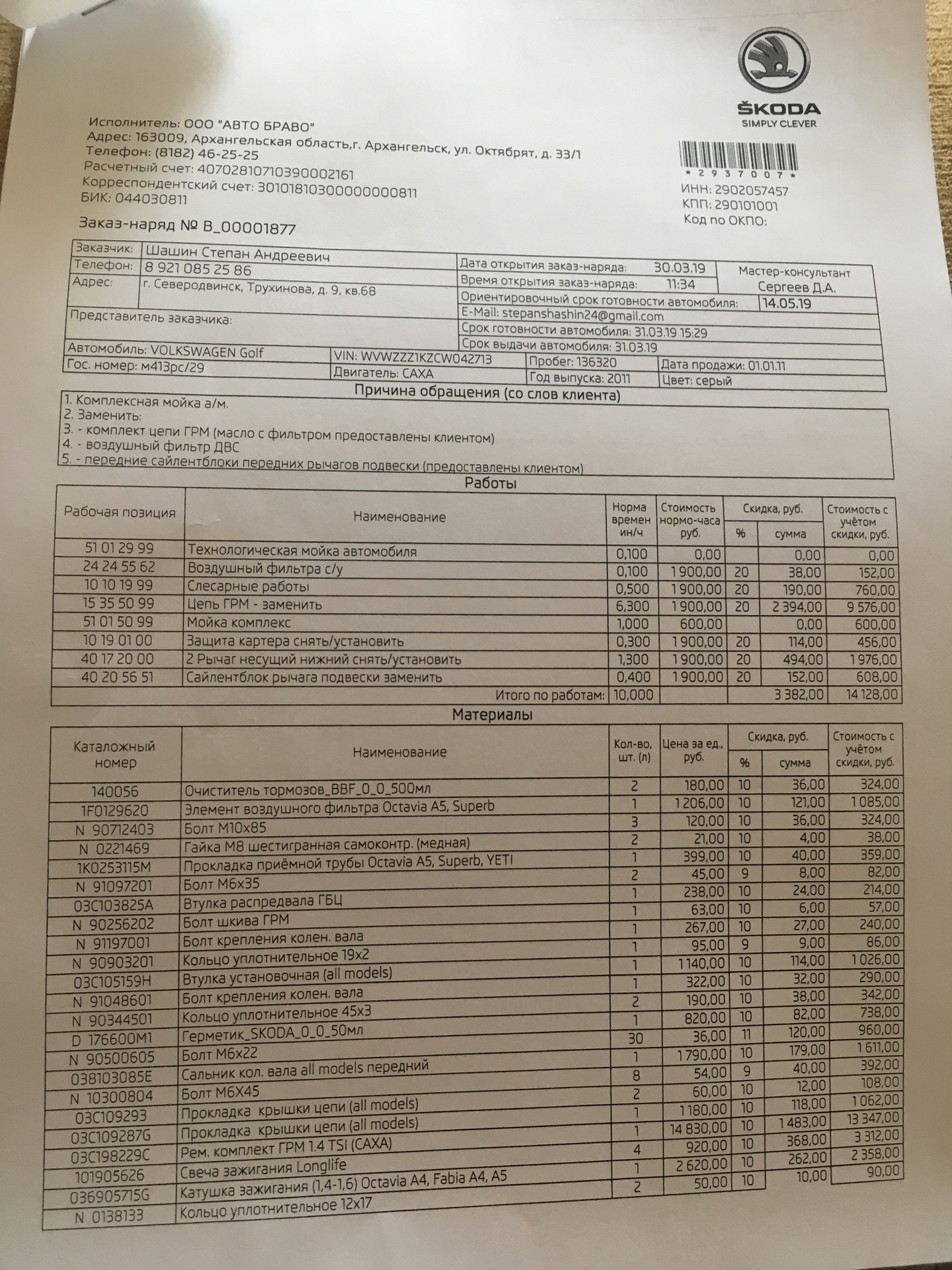 Замена Цепи ГРМ Сайлент блоков и катушки — Volkswagen Golf Mk6, 1,4 л ...