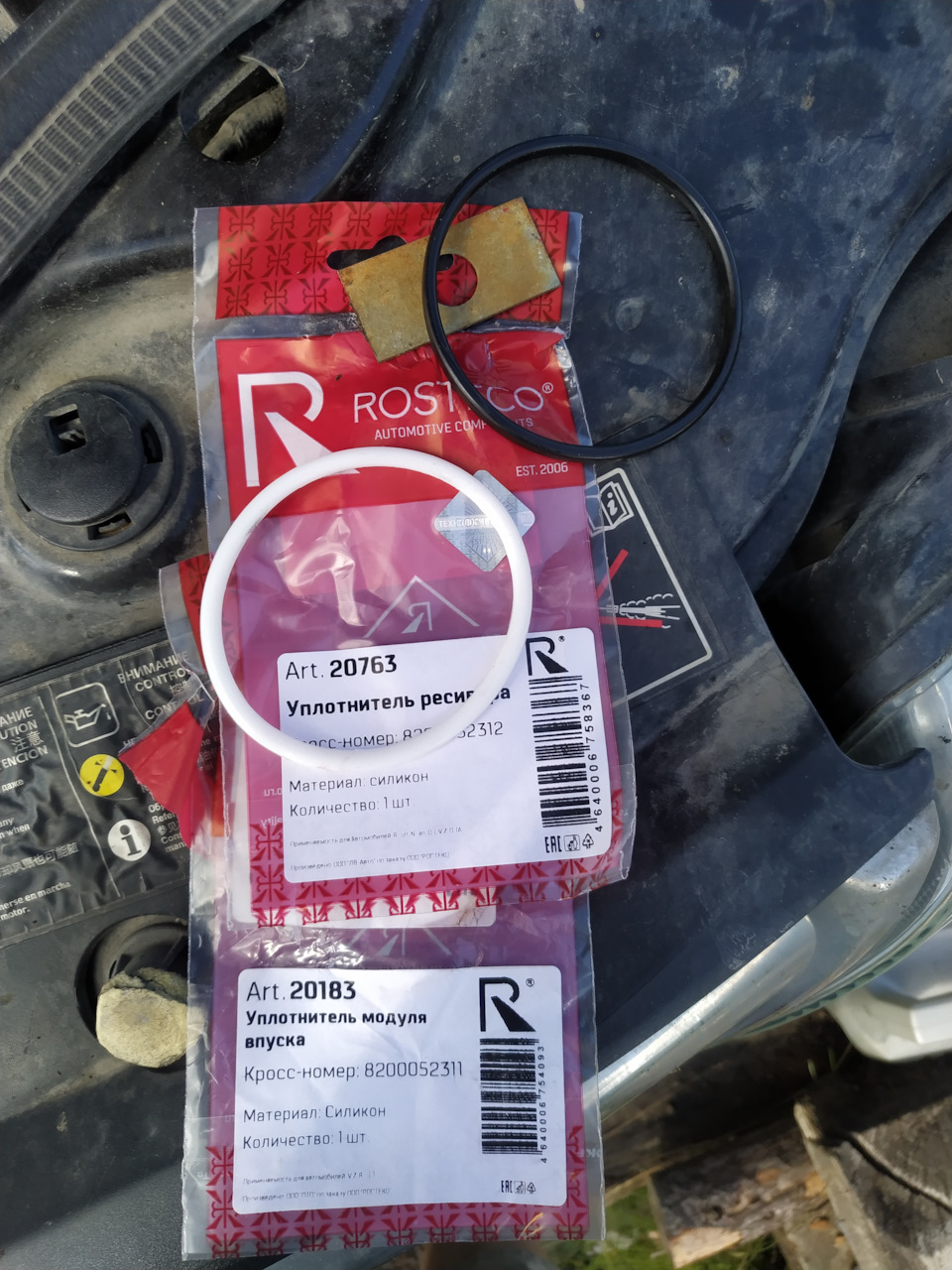 8200052311 Прокладка системы вентилляции RENAULT | Запчасти на DRIVE2