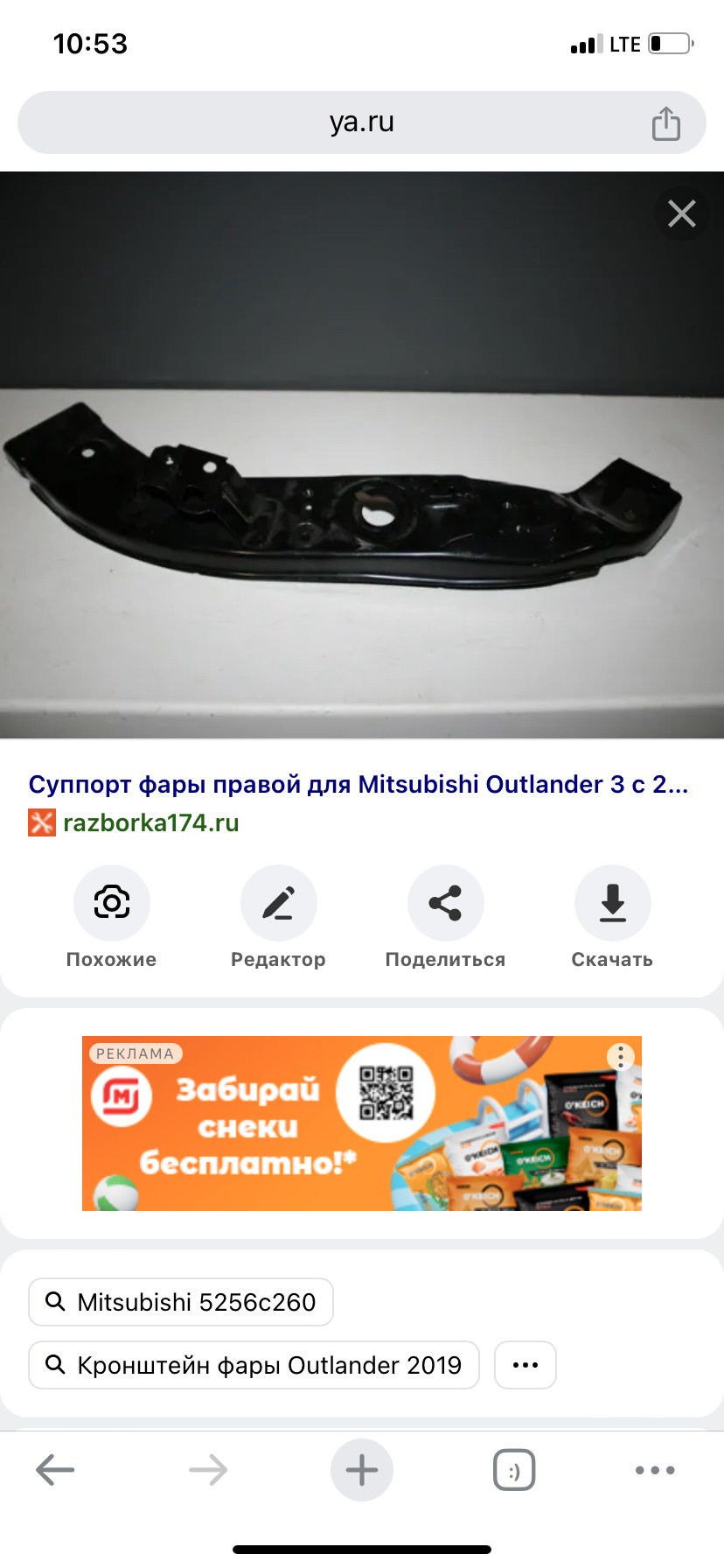 Покупка запчастей часть 1 — Mitsubishi Outlander (3G), 2 л, 2020 года ...