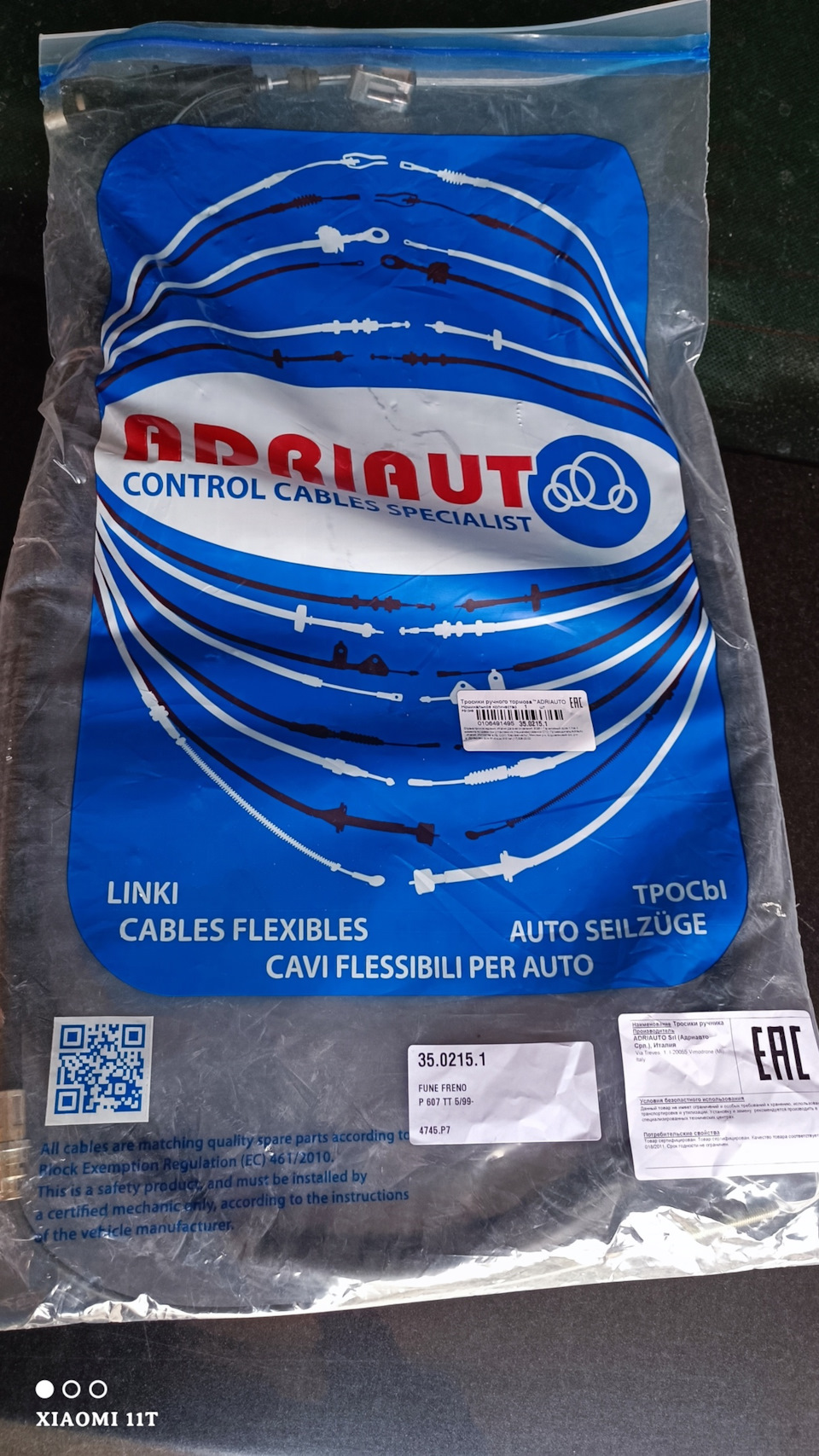 Замена тросов ручного тормоза — Peugeot 607, 2,7 л, 2005 года ...