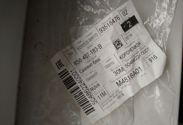 8S0407183B САЙЛЕНТБЛОК ЗАДНИЙ ПЕРЕДНЕГО НИЖНЕГО РЫЧАГА. VAG | Запчасти ...