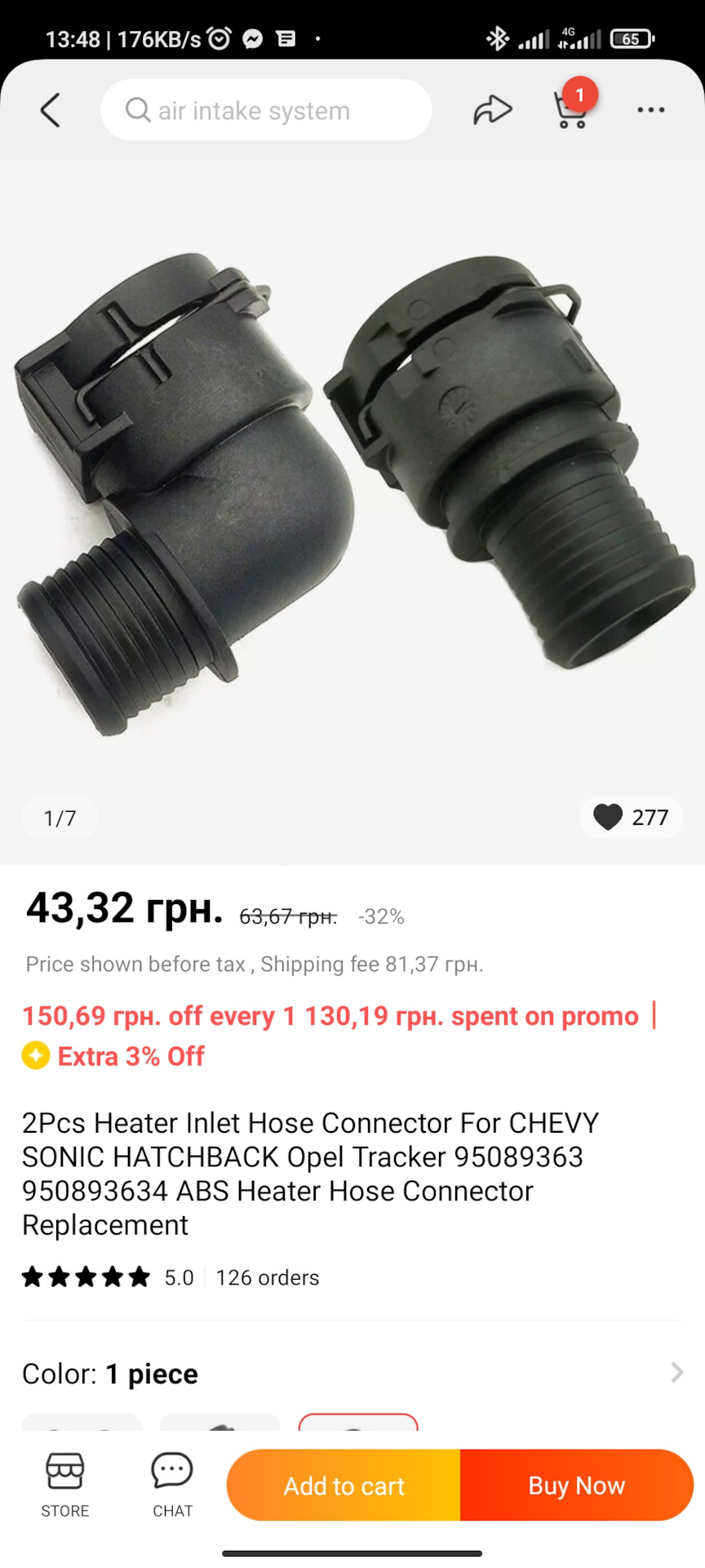 95089363 Фитинг впускной трубки обогревателя GM | Запчасти на DRIVE2