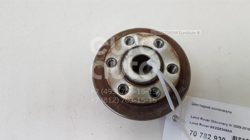 LR005996 Шестерня коленчатого вала Jaguar Land Rover | Запчасти на DRIVE2