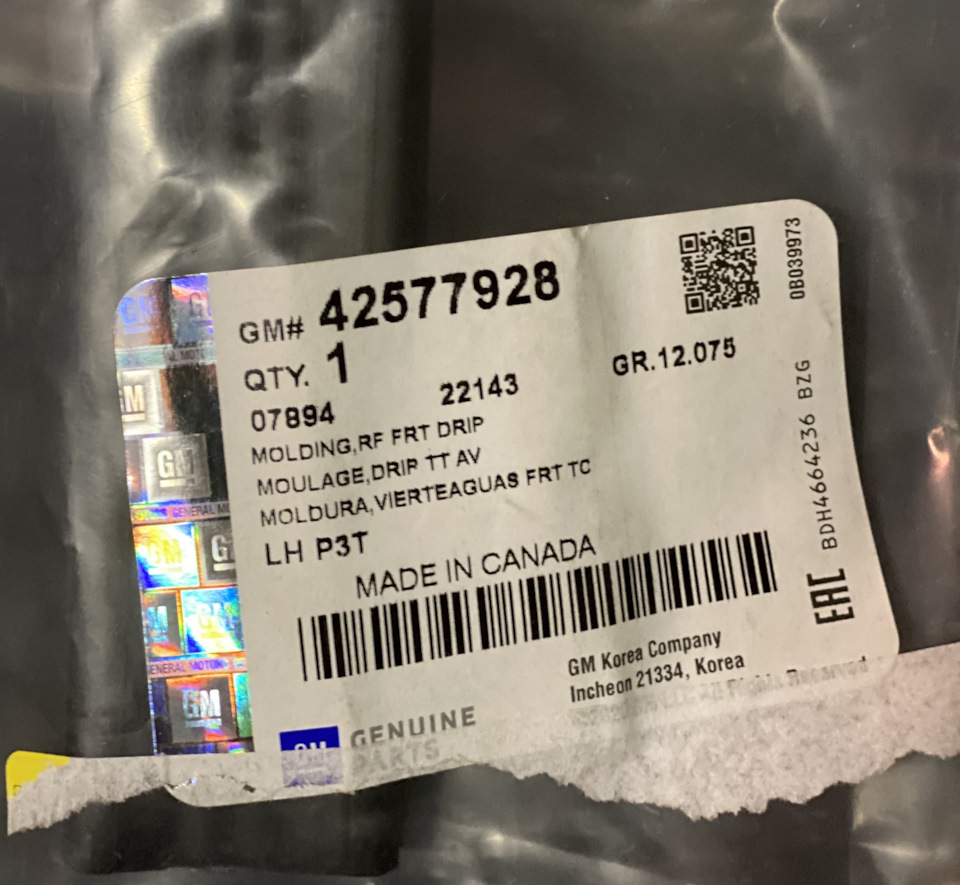 Передняя накладка левой водосточной панели — Opel Mokka, 1,8 л, 2013 ...