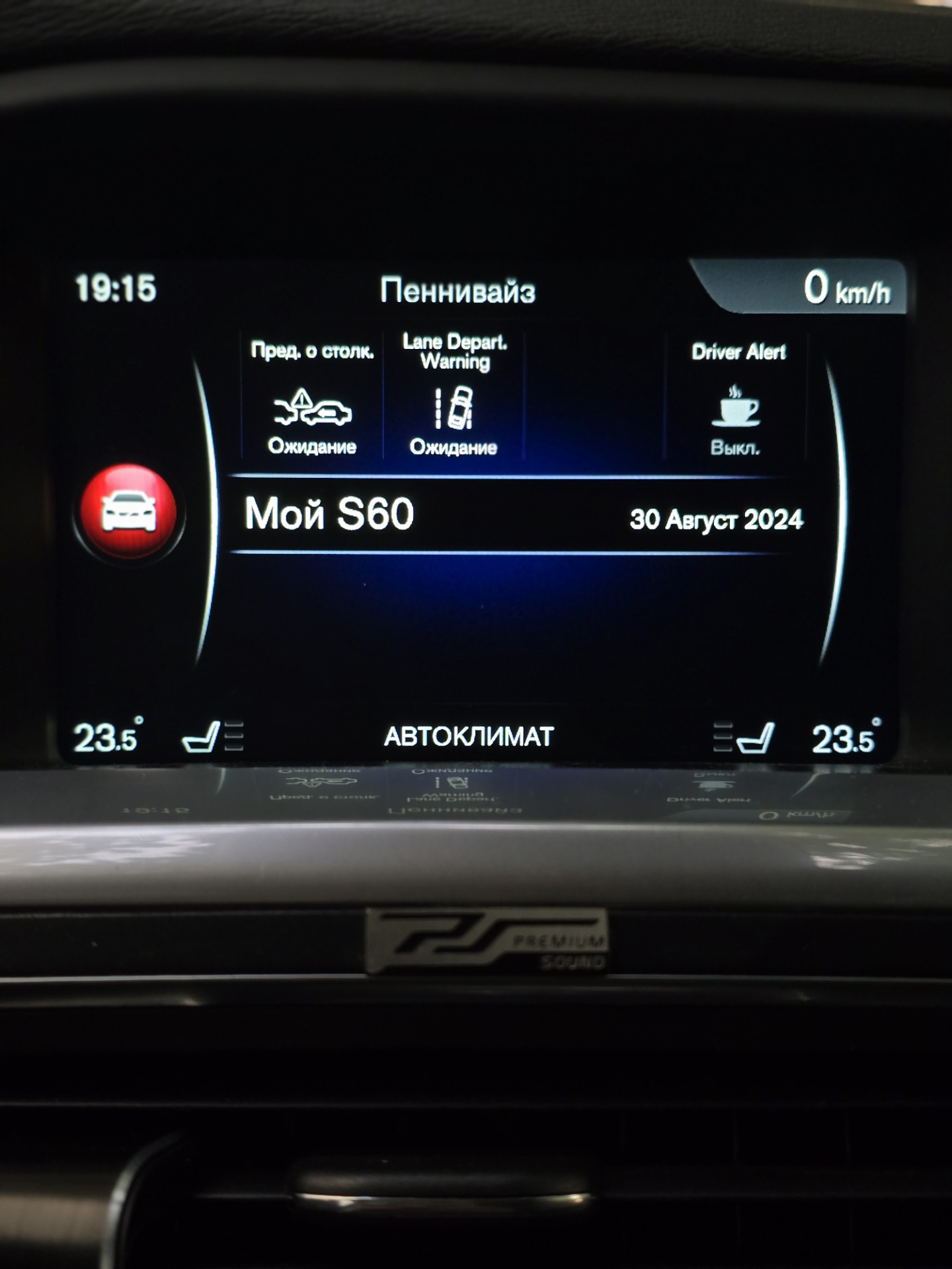 IHU на базе — Volvo S60 (2G), 2,5 л, 2013 года | тюнинг | DRIVE2