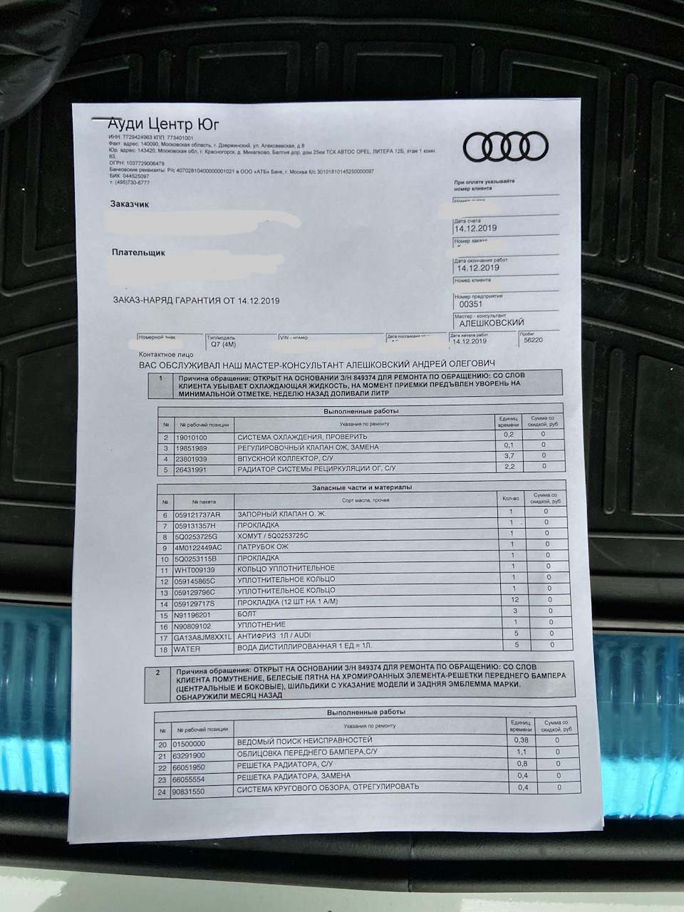 WHT009139 Уплотнительное кольц VAG | Запчасти на DRIVE2