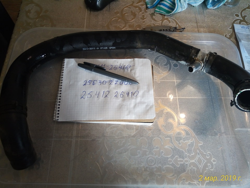 2541226410 ШЛАНГ СИСТЕМЫ ОХЛАЖДЕНИЯ KIA HYUNDAI | Запчасти на DRIVE2