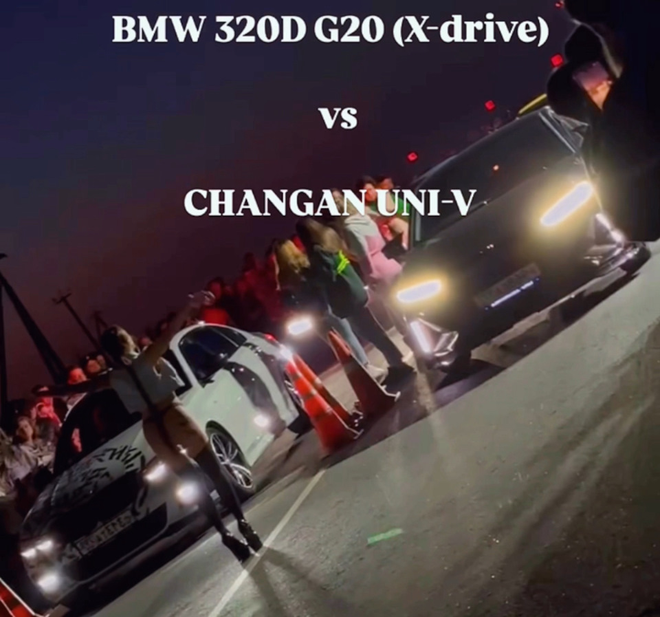 Drag-Racing. UNI-V vs BMW G20 — Changan Uni-V, 1,5 л, 2023 года ...