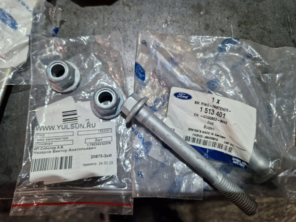 Замена сайлентблоков задней балки. — Ford Fiesta Sedan, 1,6 л, 2016 ...