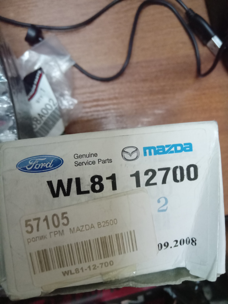 ТО — Mazda B-Series VII, 2,5 л, 2005 года | визит на сервис | DRIVE2