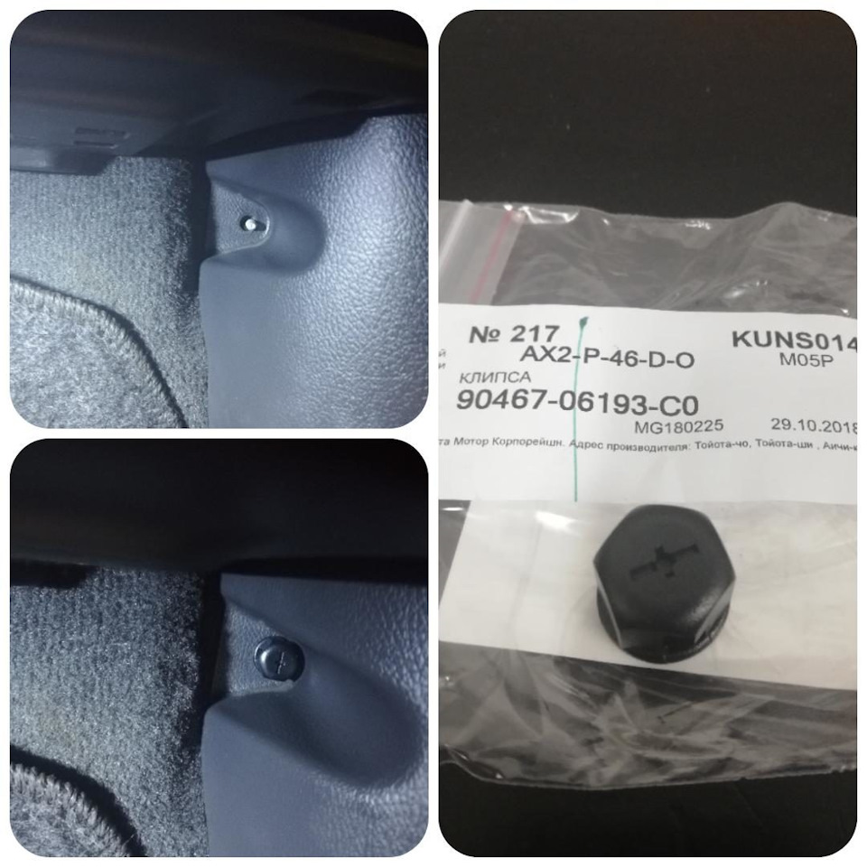 9046706193C0 Крепеж TOYOTA LEXUS | Запчасти на DRIVE2
