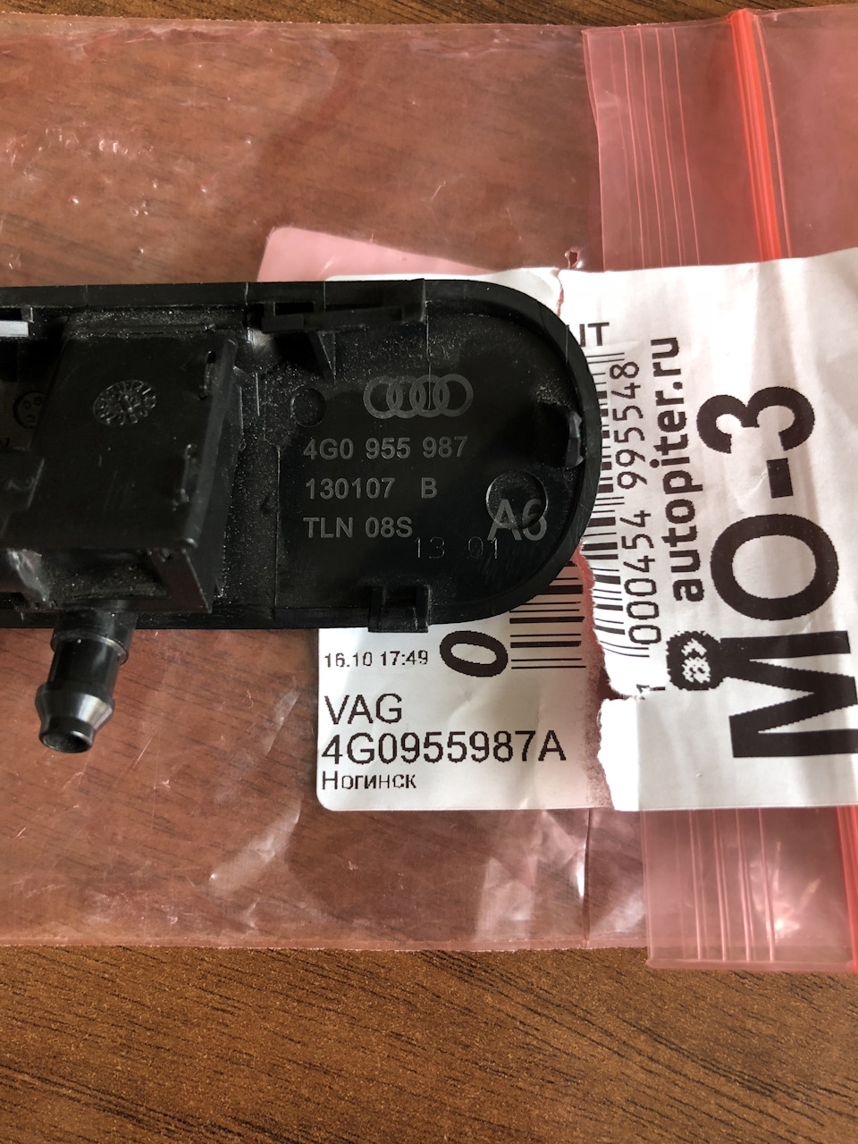 4G0955987A Форсунка VAG | Запчасти на DRIVE2