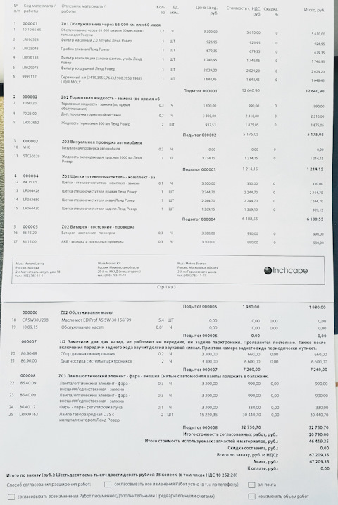 LR009163 Лампа Jaguar Land Rover | Запчасти на DRIVE2