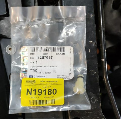 13267637 Клапан системы охлаждения GM | Запчасти на DRIVE2