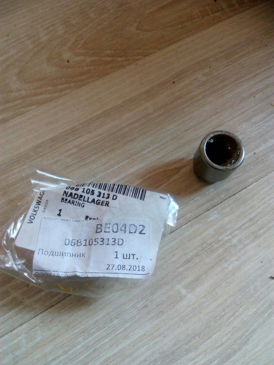06B105313D Подшипник игольчатый VAG | Запчасти на DRIVE2