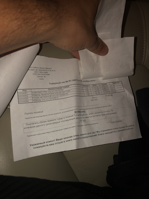 30757613 Поликлиновый ремень Volvo | Запчасти на DRIVE2