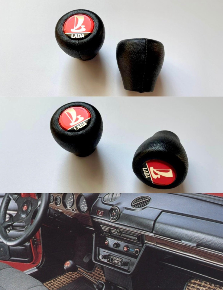 Экспортная ручка КПП LadaCare на Жигули на Lada 21051, Lada 2107, Lada ...