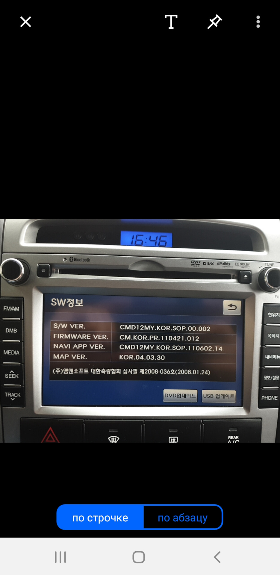 Русификация ШГУ Санта фе 2 — Hyundai Santa Fe (2G), 2,2 л, 2011 года ...