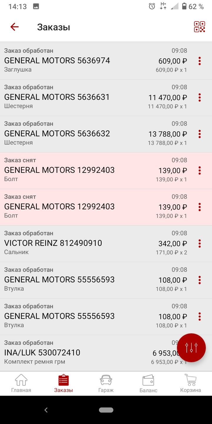 5636632 ШЕСТЕРНЯ РАСПРЕДВАЛА ВПУСКН. Z18XER =466 GM | Запчасти на DRIVE2