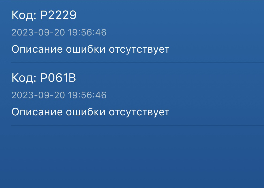 P2229. Чек и скользкая дорога — Mazda 6 (3G) GJ, 2,5 л, 2019 года | поломка | DRIVE2