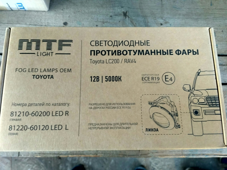 Замена противотуманных фар — Toyota RAV4 (IV), 2 л, 2013 года | тюнинг ...