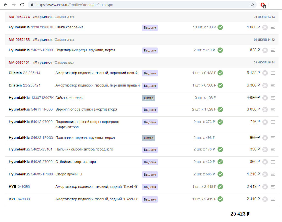 546111P000 Опора стойки амортизатора KIA HYUNDAI | Запчасти на DRIVE2