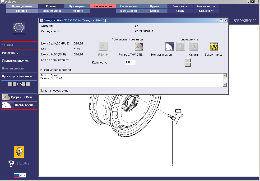 Вопрос по колёсным болтам — Renault Megane IV, 1,5 л, 2017 года ...