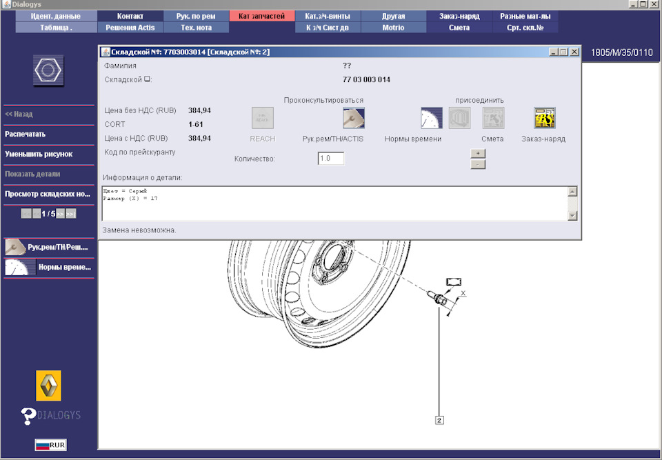 Вопрос по колёсным болтам — Renault Megane IV, 1,5 л, 2017 года ...
