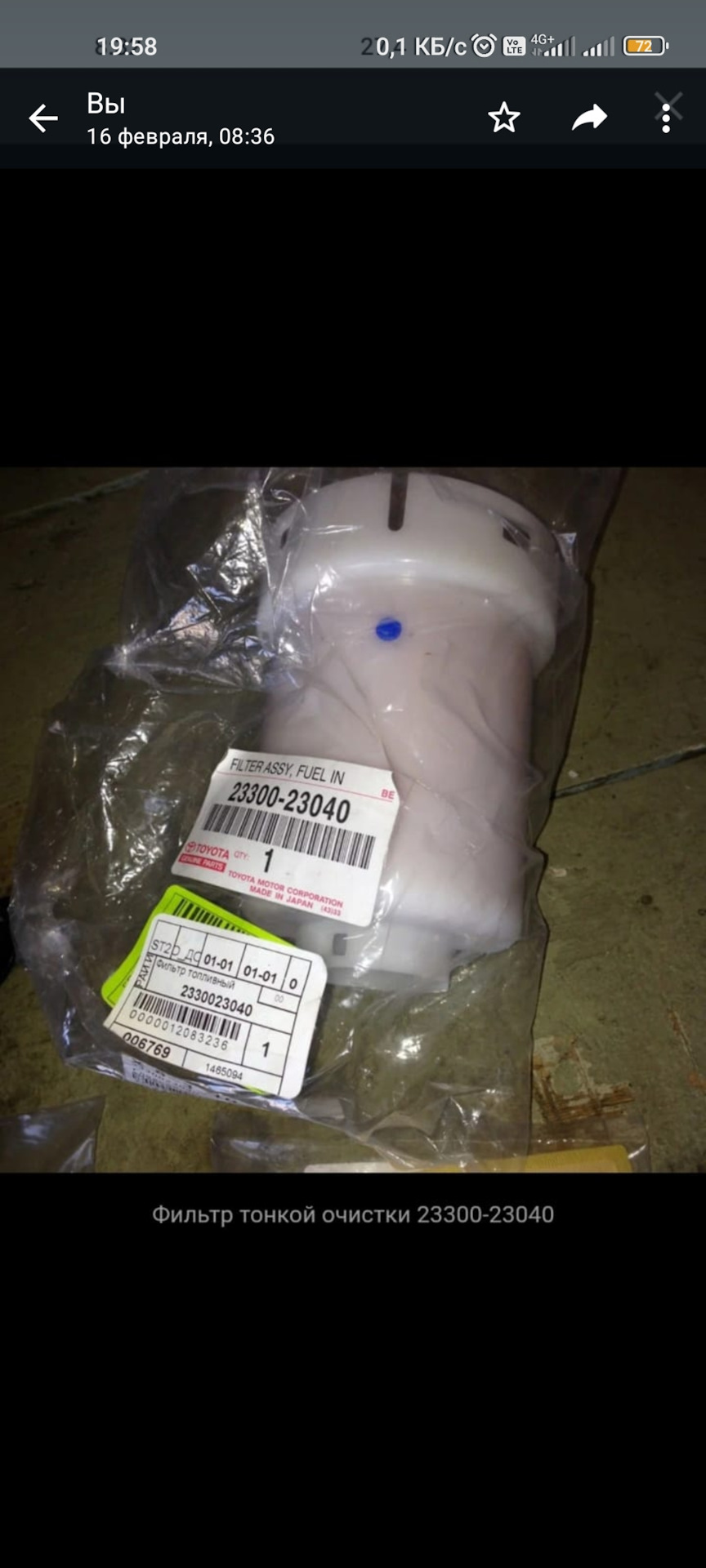 Замена бензинового фильтра — Toyota Celica (230), 1,8 л, 2001 года ...