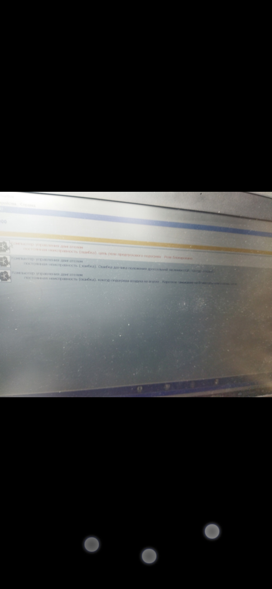 Ошибки АБС. На сегодня решено — Peugeot 307 SW, 2 л, 2003 года | своими ...