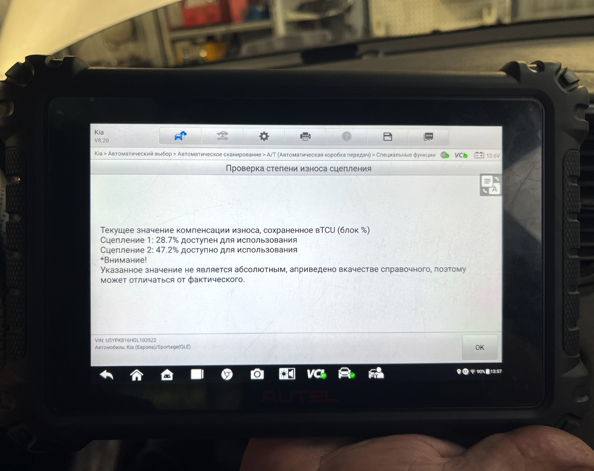 Как я попал на замену сцепления (износ 28.7%) — KIA Sportage (4G), 1,6 ...