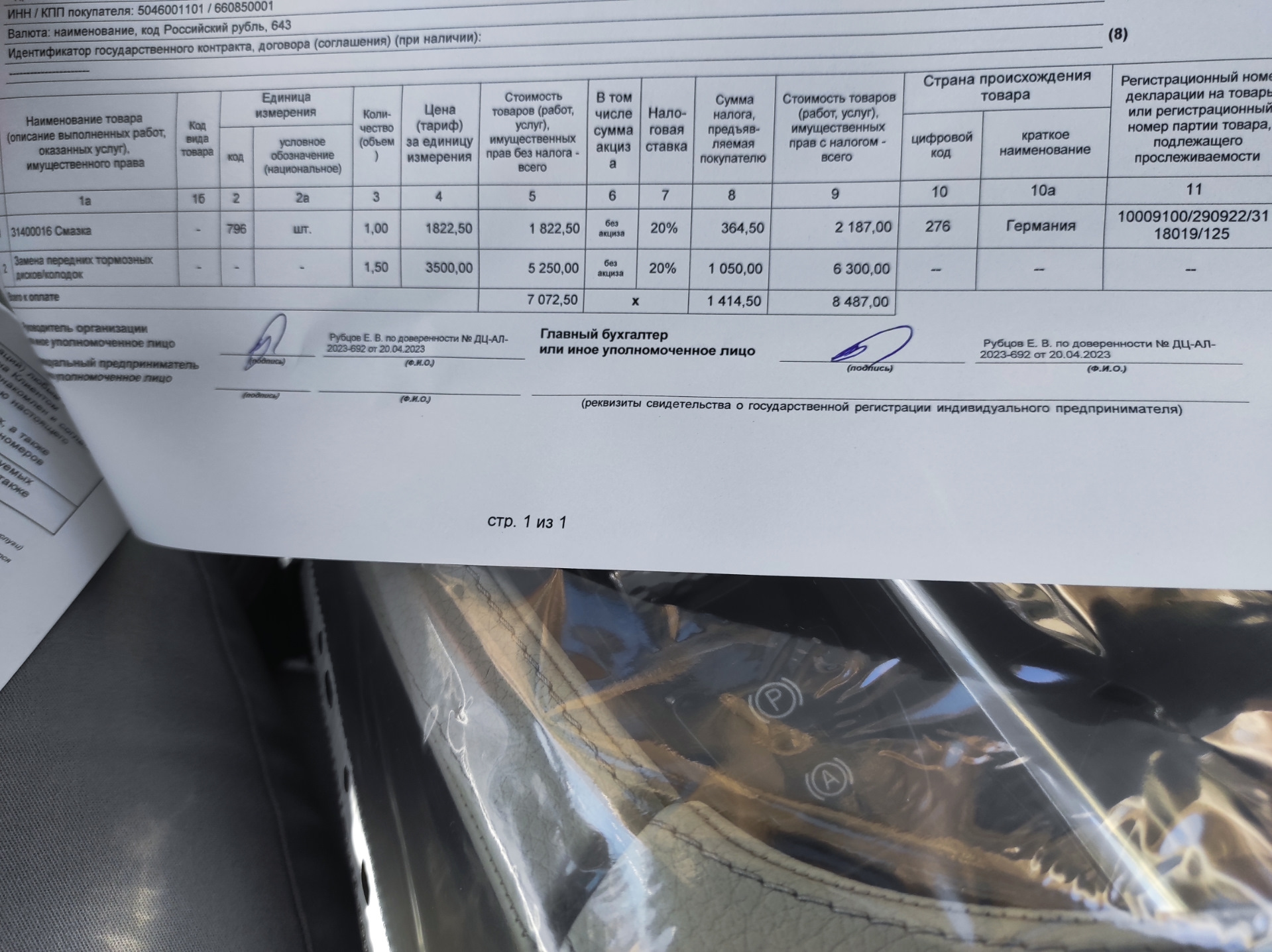 Проехал 💯 тысяч — Volvo XC90 (2G), 2 л, 2019 года | визит на сервис ...