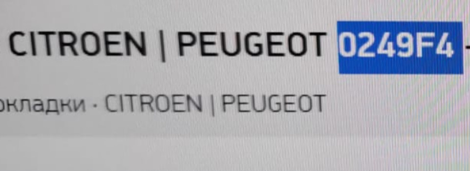 Замена прокладки клапанной крышки — Peugeot Partner Tepee, 1,6 л, 2013 ...