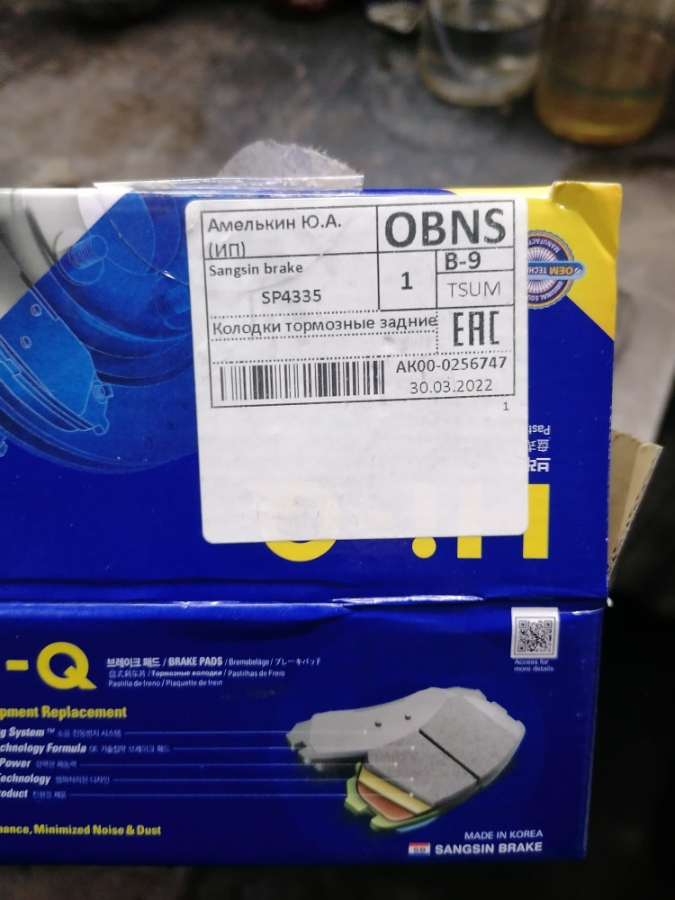 Задние тормозные колодки — KIA K5 (3G), 2,5 л, 2020 года | запчасти | DRIVE2