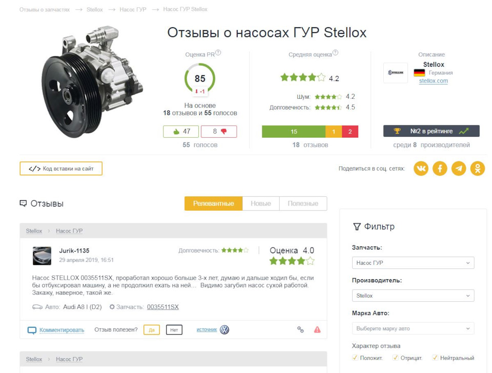 Принято решение менять ГУР — Hyundai XG, 3 л, 2005 года | запчасти | DRIVE2