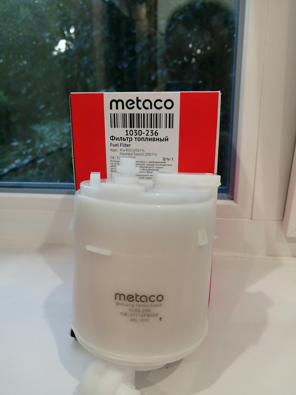 31112F9000 ФИЛЬТР ТОПЛИВНЫЙ (БЕНЗИН) KIA HYUNDAI | Запчасти на DRIVE2
