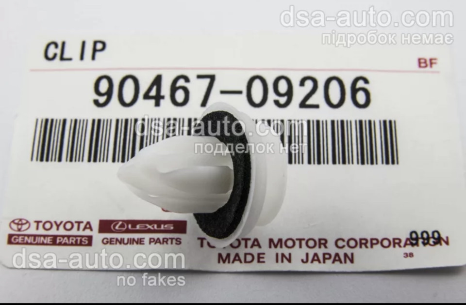 Пистоны для обивки — Lexus GS (L10), 3,5 л, 2012 года | наблюдение | DRIVE2