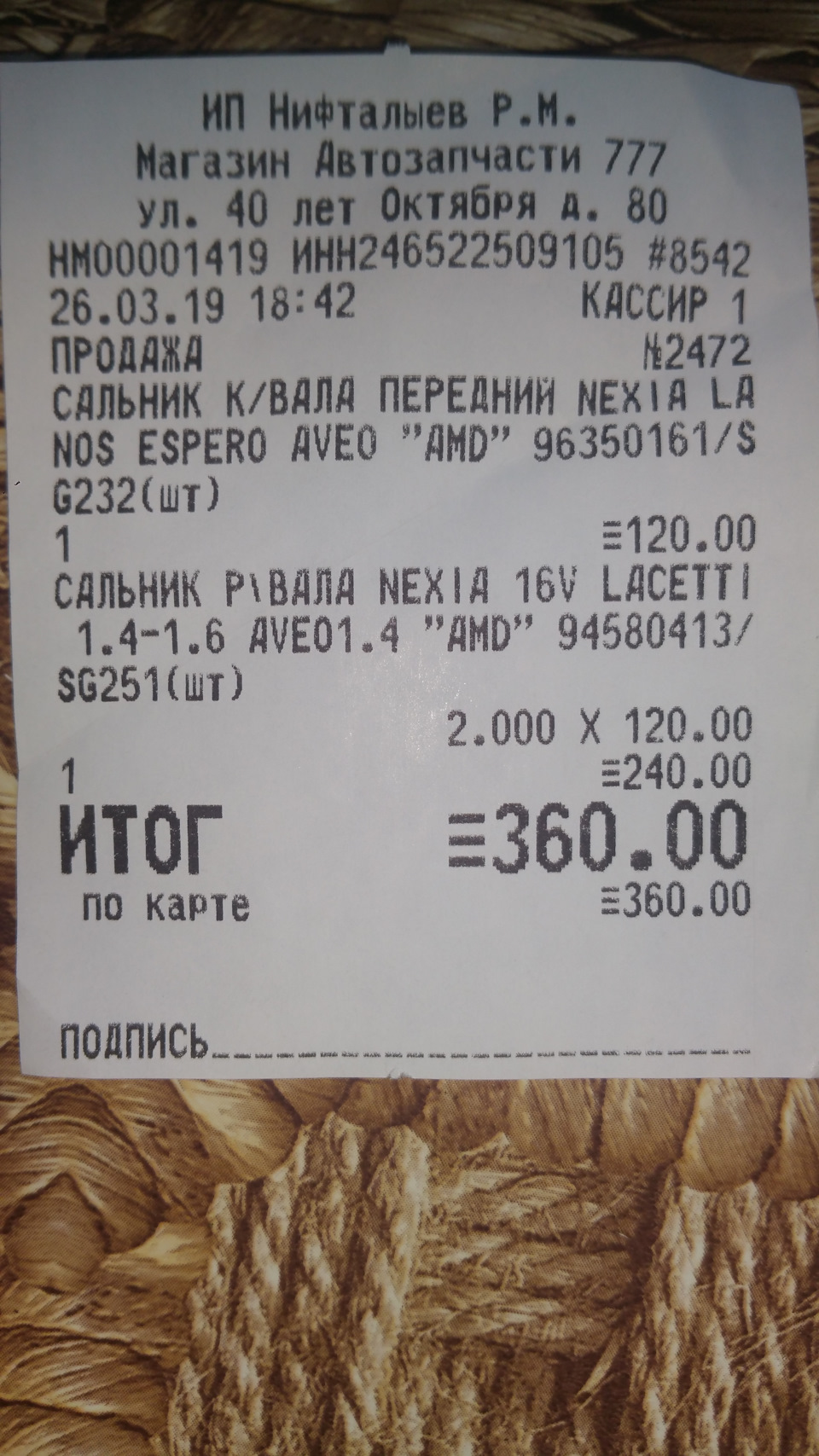 96350161 Сальник коленвала передний (30x42x8) / Chevrolet 1.4/1.6 97 ...
