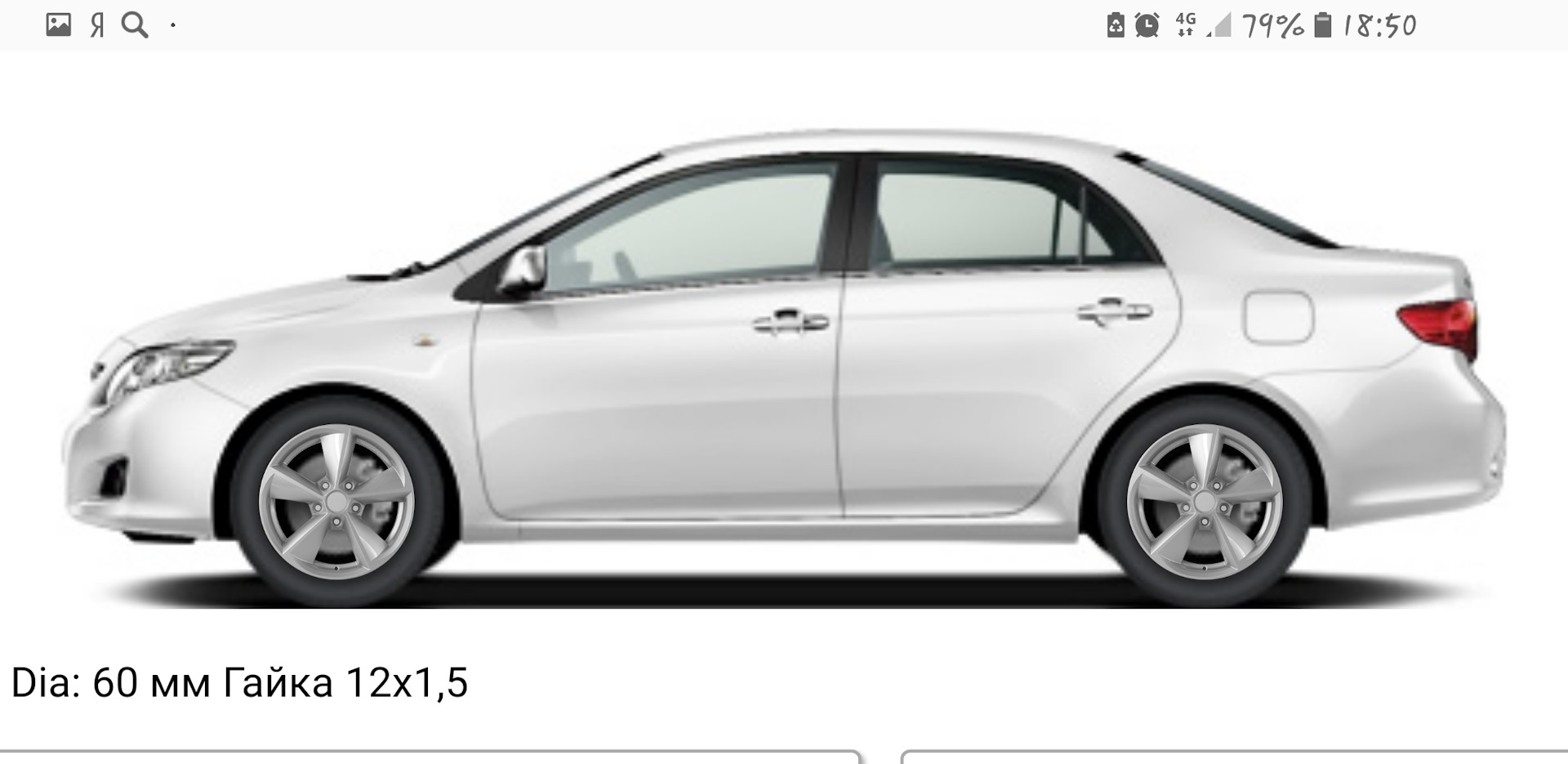 Диски на лето Тойота Королла 1,6 л.с. 2012 года — Toyota Corolla (140/ ...
