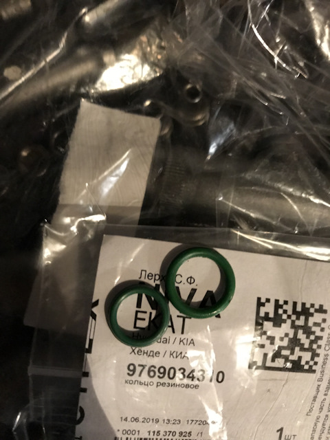 9769034310 Уплотнительное кольцо трубки отопителя KIA HYUNDAI ...