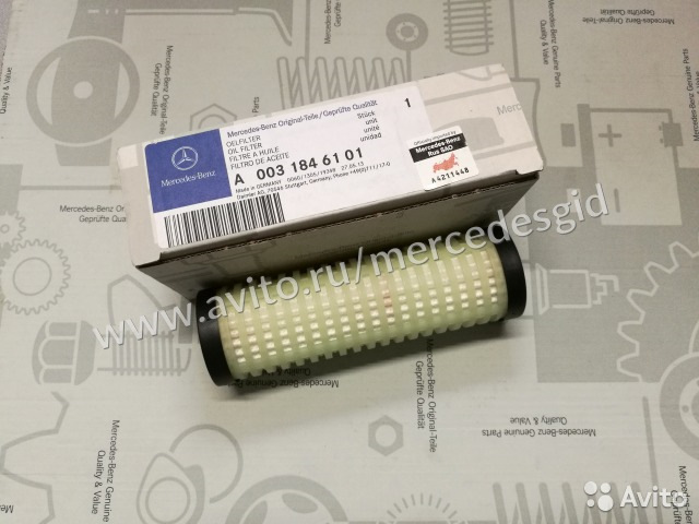 A0031846101 Картридж фильтра масляного abc Mercedes | Запчасти на DRIVE2