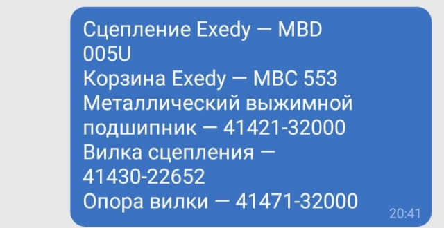 4143022652 Вилка сцепления KIA HYUNDAI | Запчасти на DRIVE2