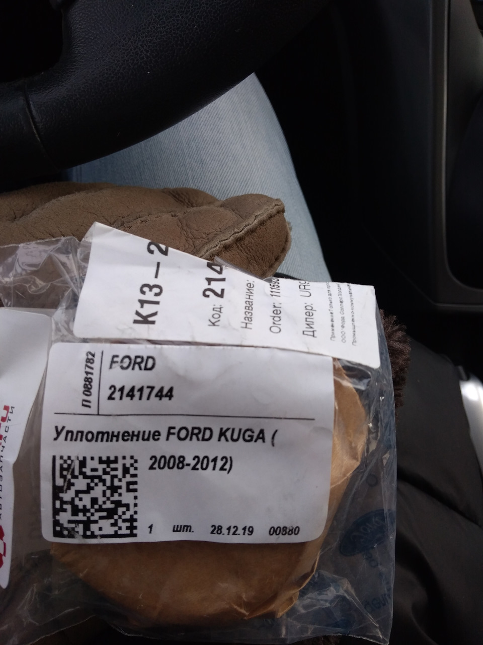 Замена сальника переднего правого привода (редуктора) — Ford Kuga (2G ...