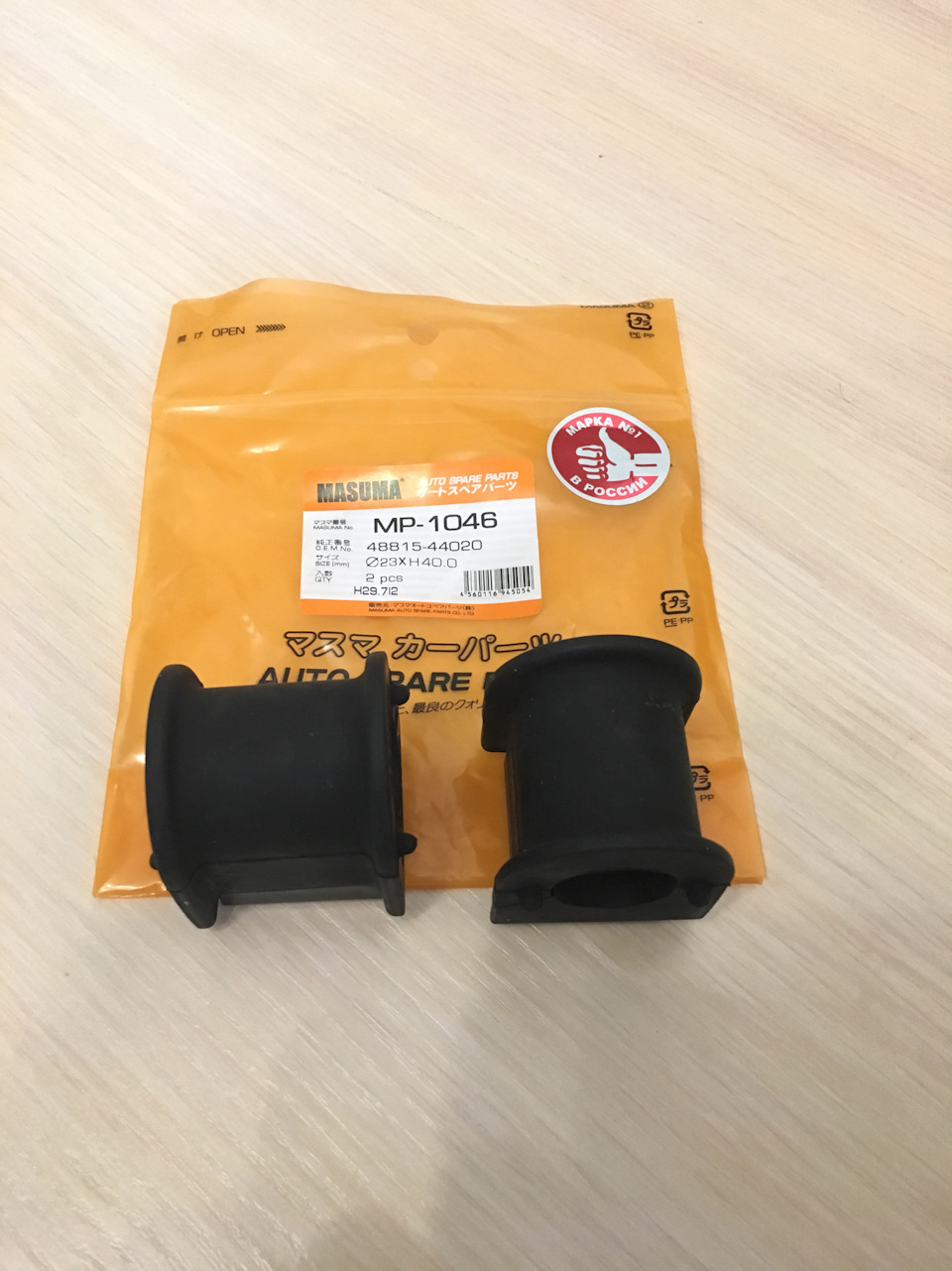 4881544020 Втулка стабилизатора TOYOTA LEXUS | Запчасти на DRIVE2