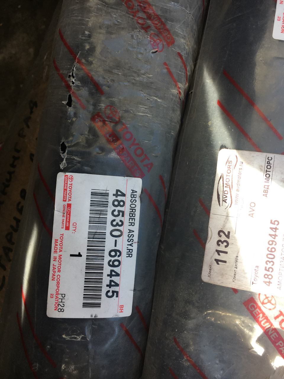 4853069445 АМОРТИЗАТОР ЗАДН. TOYOTA LEXUS | Запчасти на DRIVE2