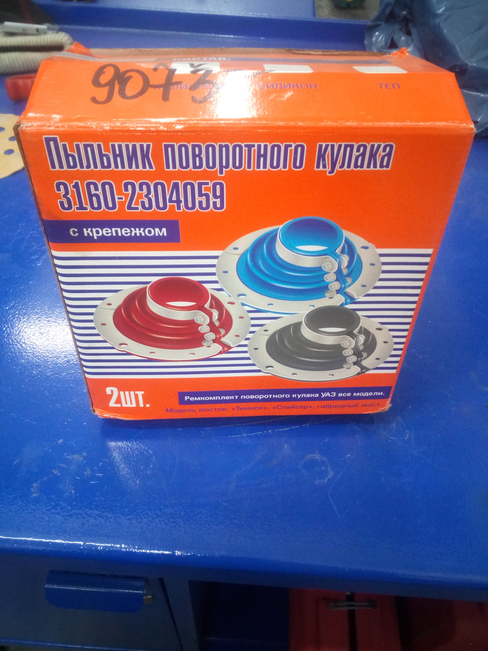 Пыльники поворотного кулака полиуретан — УАЗ Patriot, 2,7 л, 2012 года ...