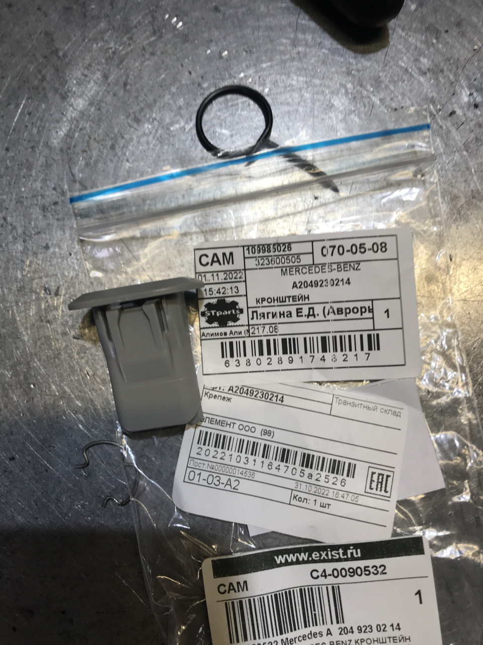 A2049230214 Кронштейн сидения заднего Mercedes | Запчасти на DRIVE2