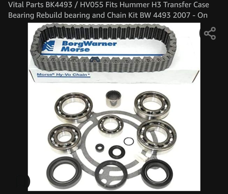 HV055 Цепь раздаточной коробки (BW4409 (Mercedes 97-up) BW4493 / BW4494 ...